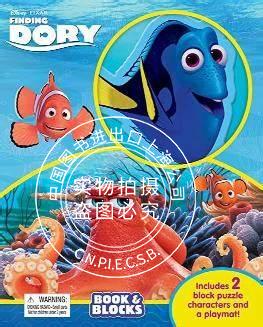 现货 Book And Blocks : Disney Finding Dory 英文原版
