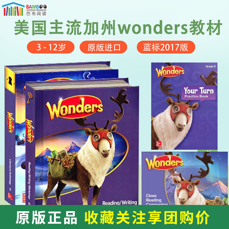 【巴布阅读】原版进口 2017版加州wonders美国教材 G1-G6全套阅读绘本文集 原版进口美国加州小学wonders 教材少儿入门零基础启蒙wonders G5级别 学生书+练习册