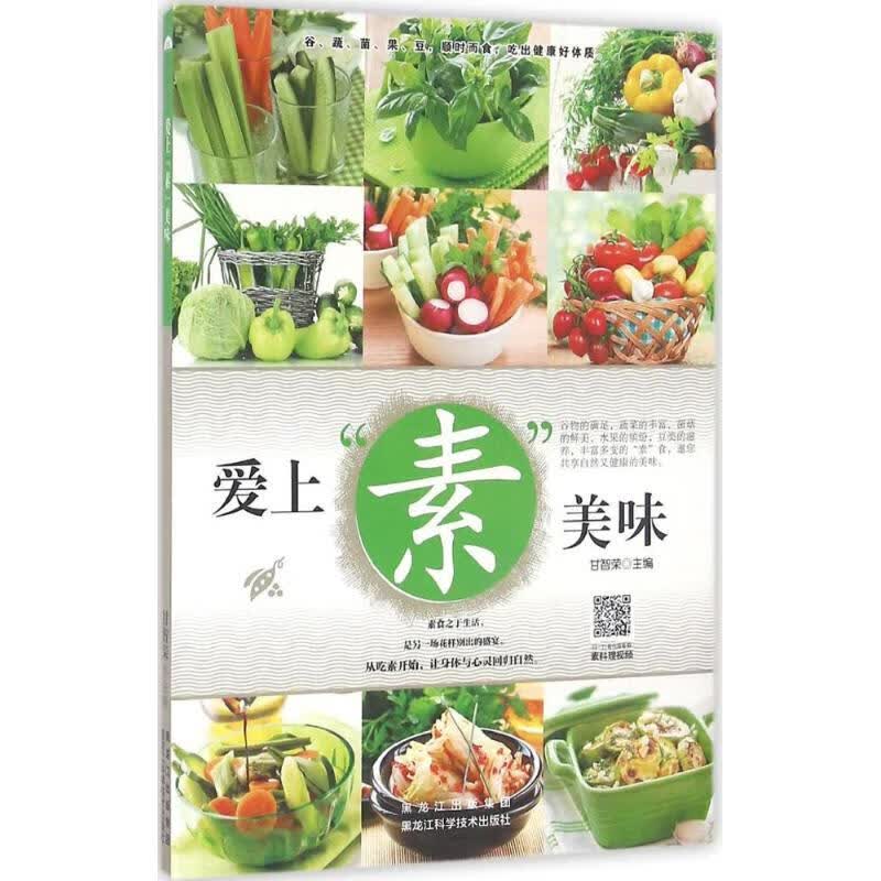 爱上