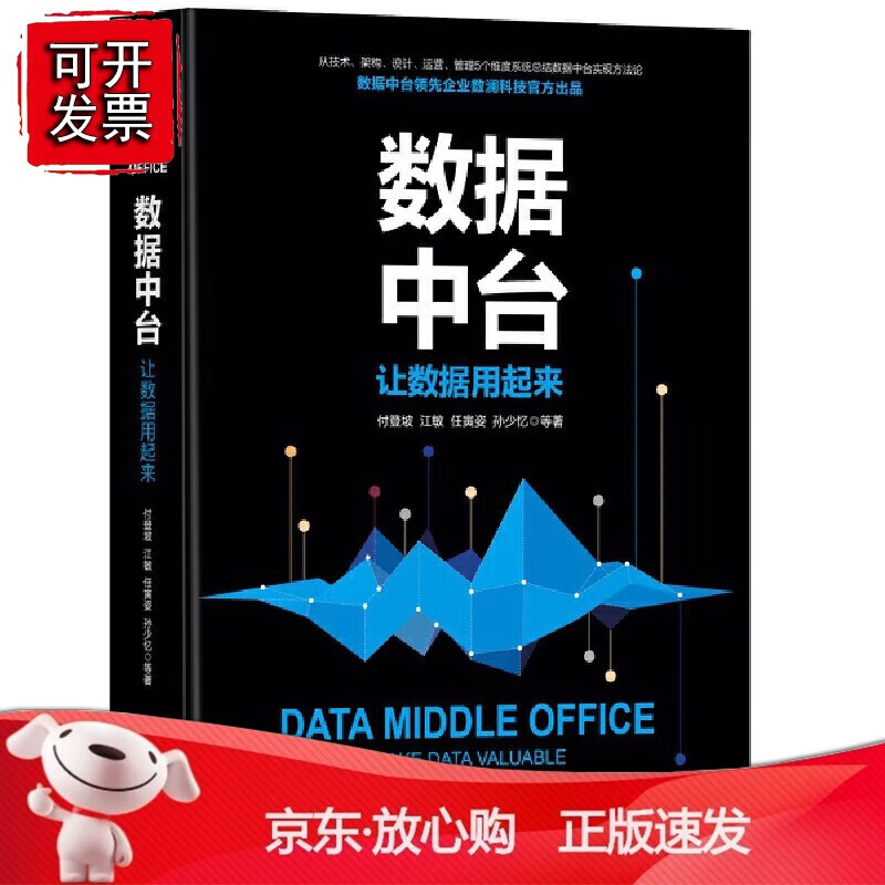 数据中台：让数据用起来