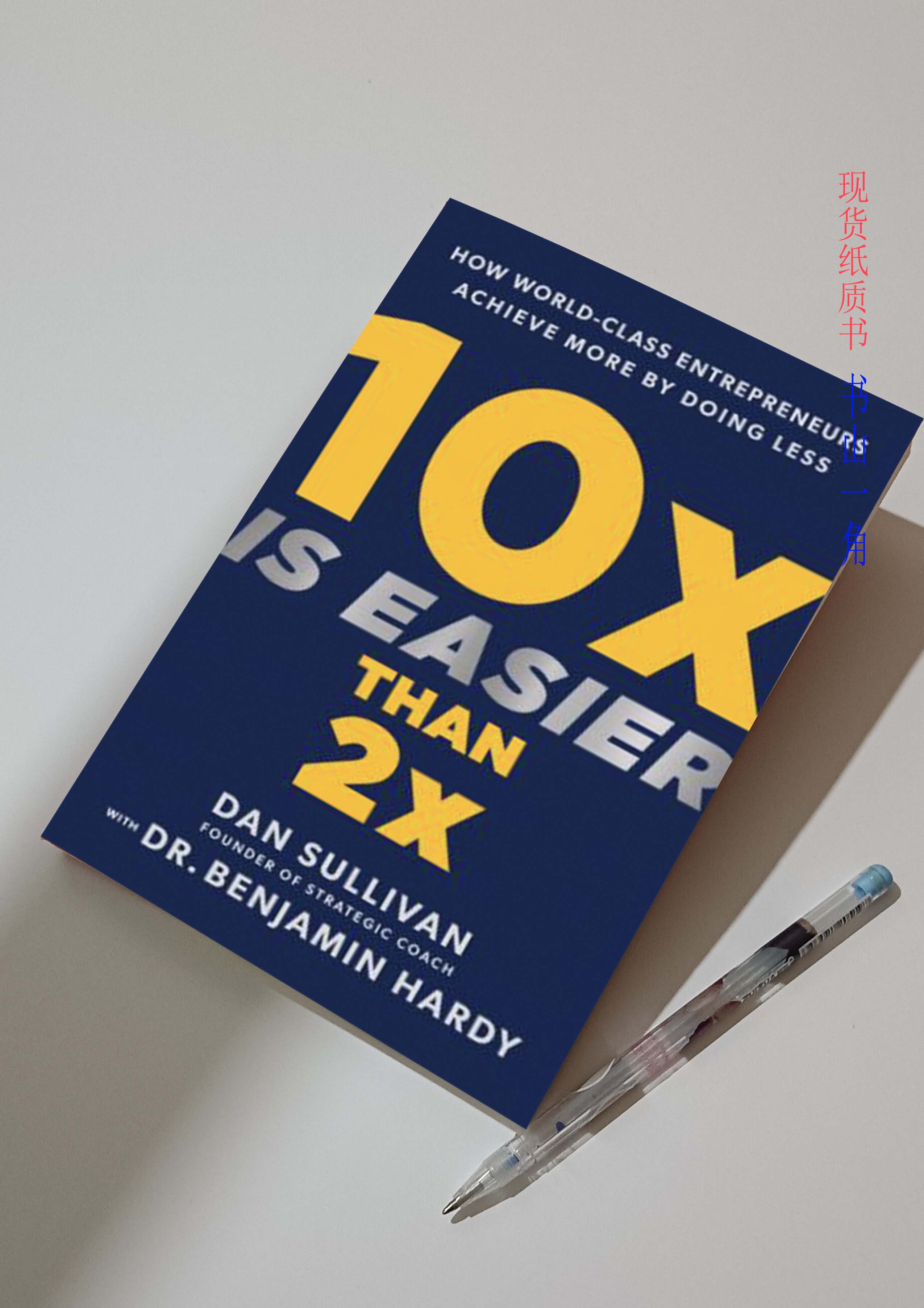 10x Is Easier Than 2x - Dan Sullivan & Benjamin Hardy 纸质书
