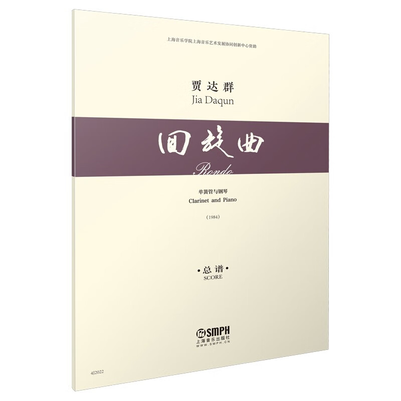 回旋曲 音乐类书籍