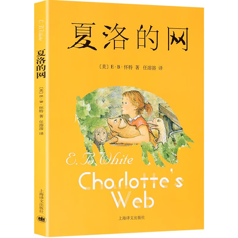 苹果树上的外婆书 三年级 新蕾 国际大奖小说彩图非注音版 小学二年级必读课外书老师推荐经典小学 夏洛的网