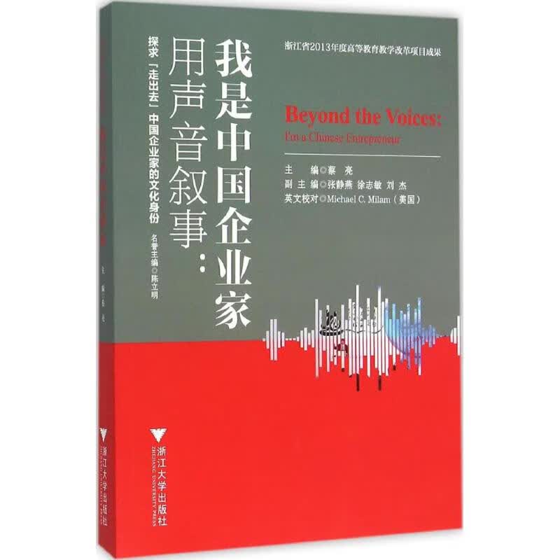 我是中国企业家