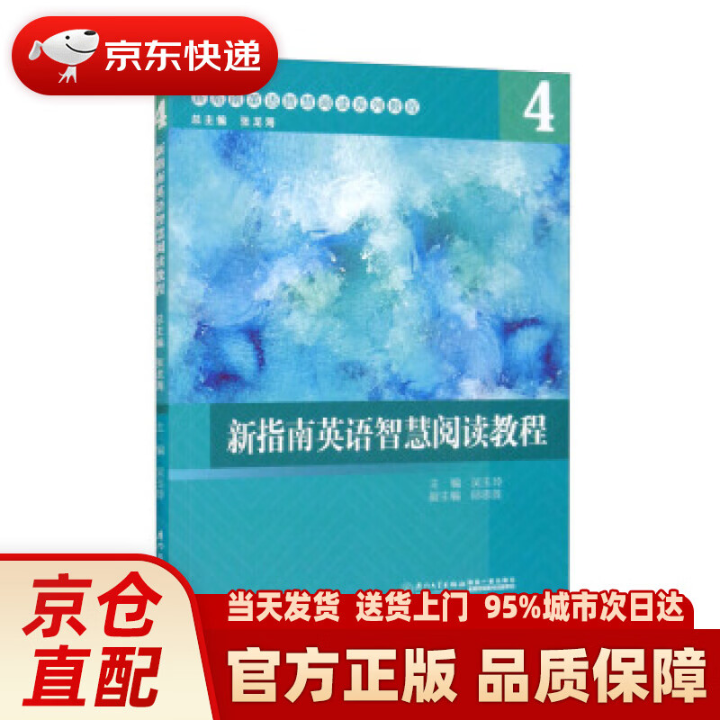 【新华】大学英语基础写作