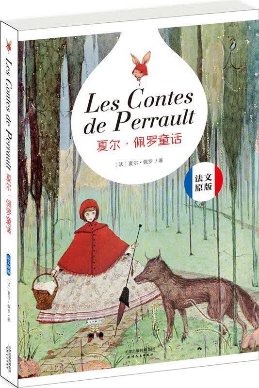 夏尔·佩罗童话:LES CONTES DE PERRAULT