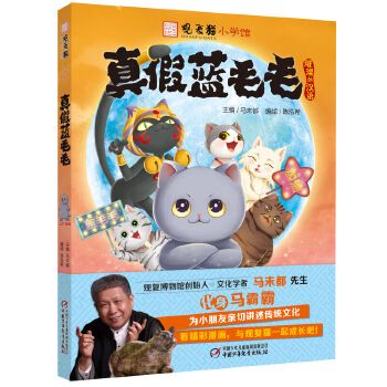 观复猫小学馆真假蓝毛毛