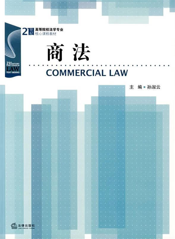 商法【好书，下单速发】