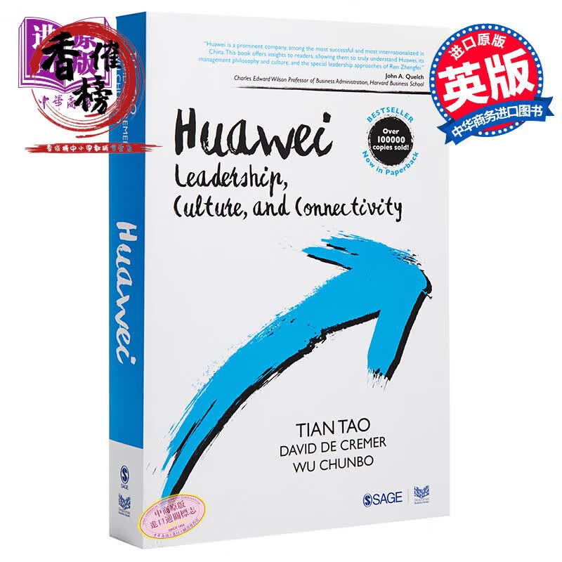【中商版】下一个倒下的会不会是华为 英文版 Huawei: Leadership, Culture,