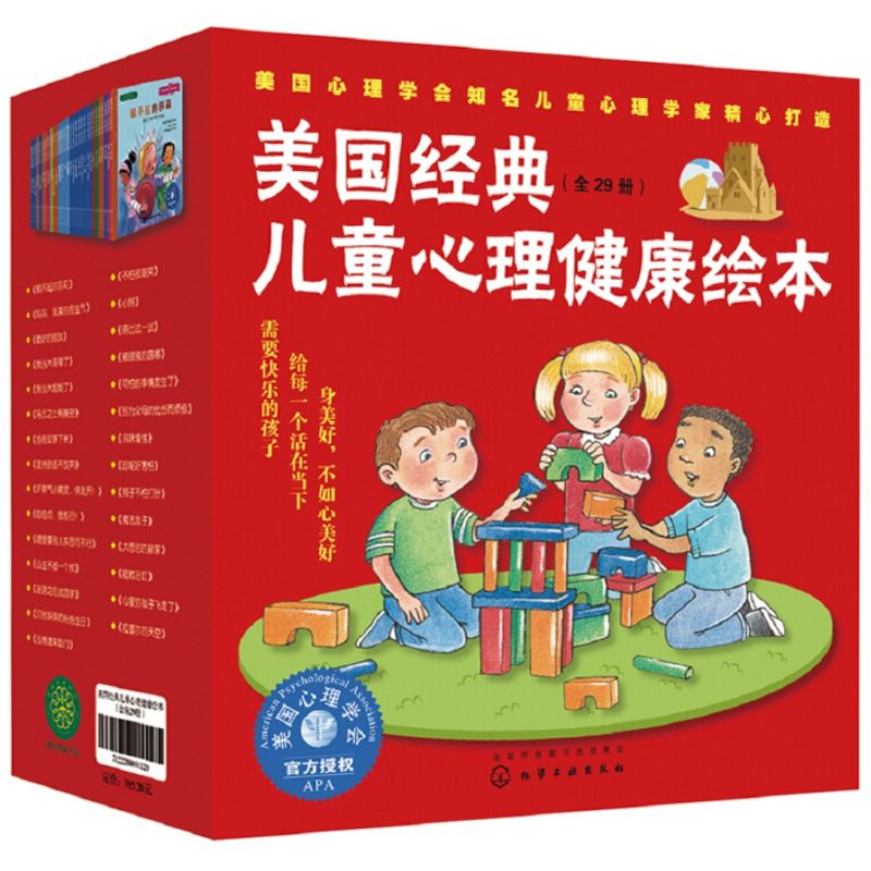 美会-美国共29册新年装情 如图