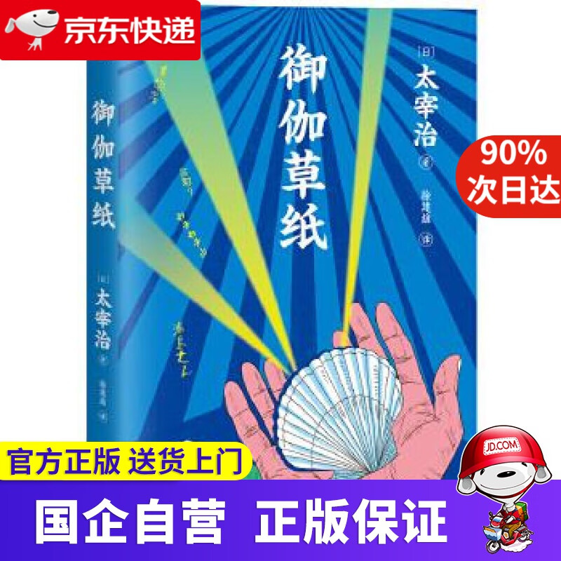御伽草纸 果麦 9787201117638