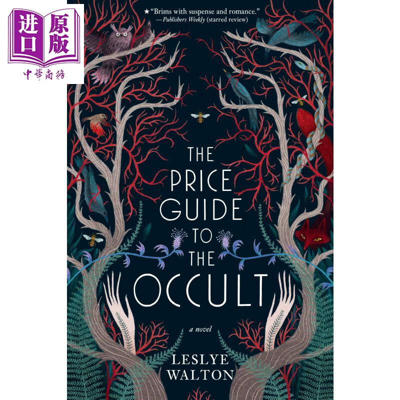 The Price Guide to the Occult 英文原版 Leslye Walton