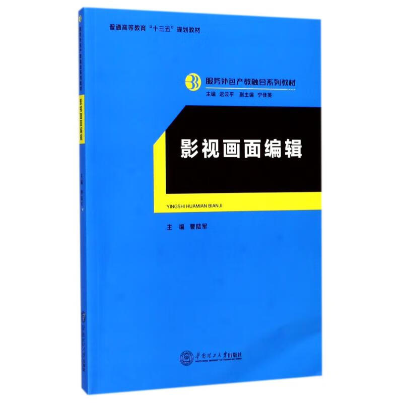 影视画面编辑