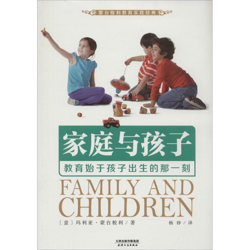 家庭与孩子