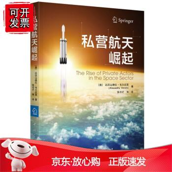 私营航天崛起