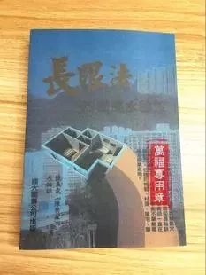 长眼法形峦风水秘笈 陈义霖 风水一眼直断秘术 超特价！