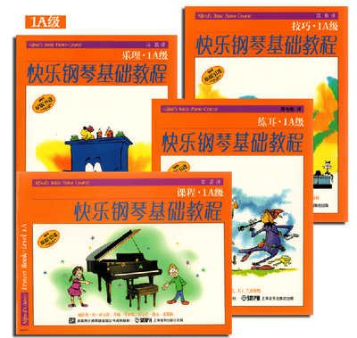 快乐钢琴基础教程1A 1a级 乐理 技巧 课程 练耳 原版引进