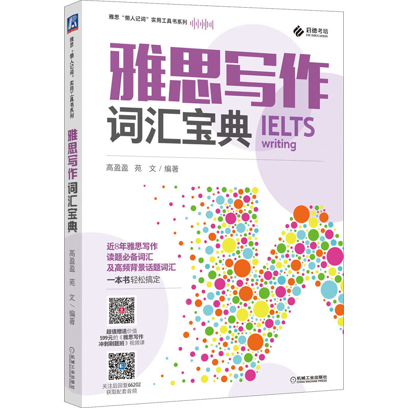 雅思