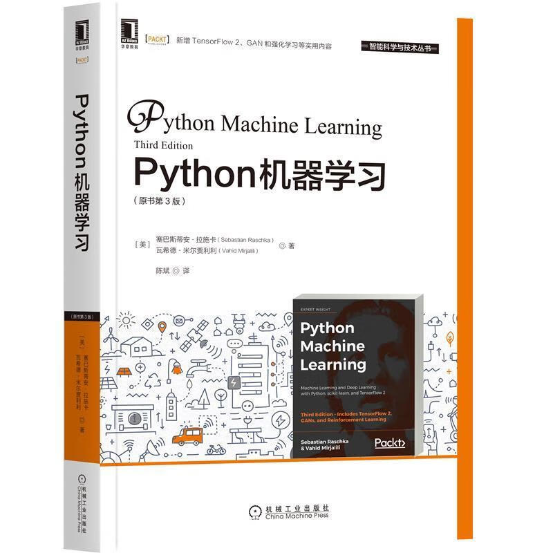 Python机器学习 原书第3版