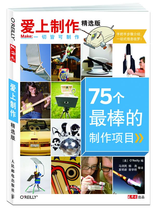 75个的项目9787115284129人民邮电出版社
