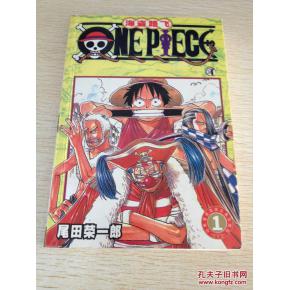 海盗路飞 一【好书】