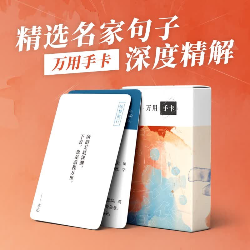 2022新版作文纸条名人素材纸条手卡片初中高中高考15大热门考点合集通用便携卡片60则高分文段作文素材语文写 【纸条】万用名句手卡 高中通用
