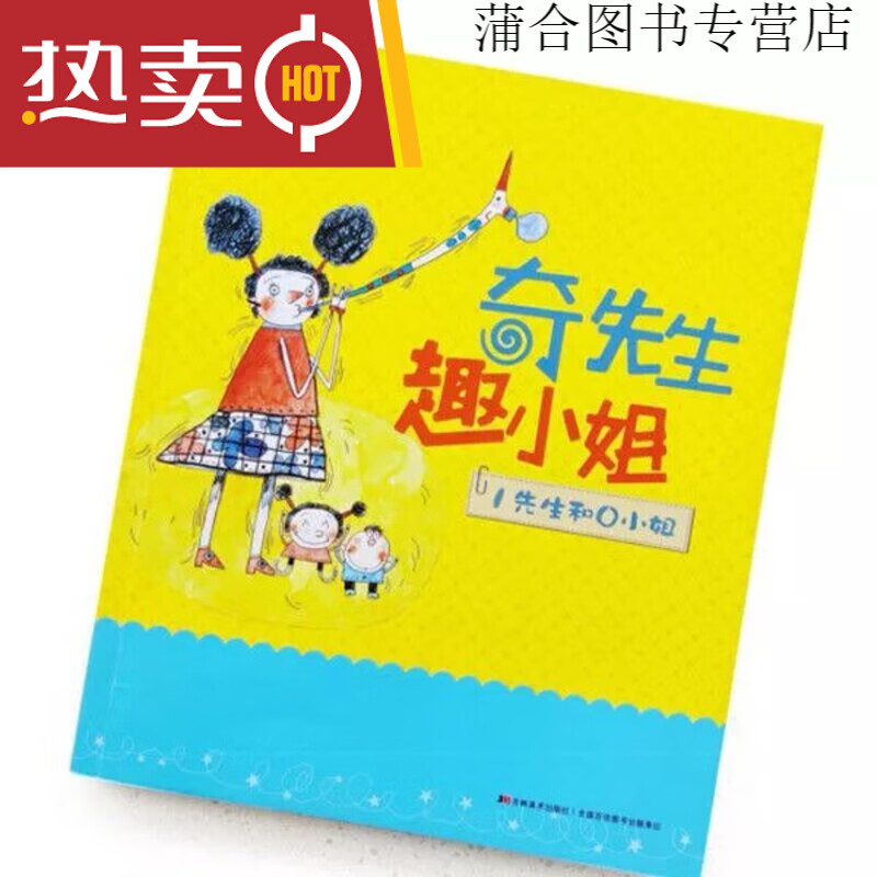 2022寒假阅读1/2年纪蓝狼的故事狐狸老兄爱心爆米花世上牛教练 1先生和0小姐