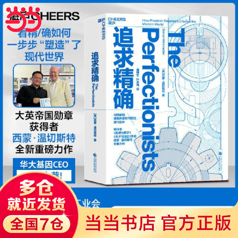 【当当 包邮】价值投资书系 价值 张磊 影响力 噪声 思考快与慢 穷查理宝典 投资最重要的事 风险投资史 通往财富自由之路 金融投资经典书 追求精确 任正非推荐