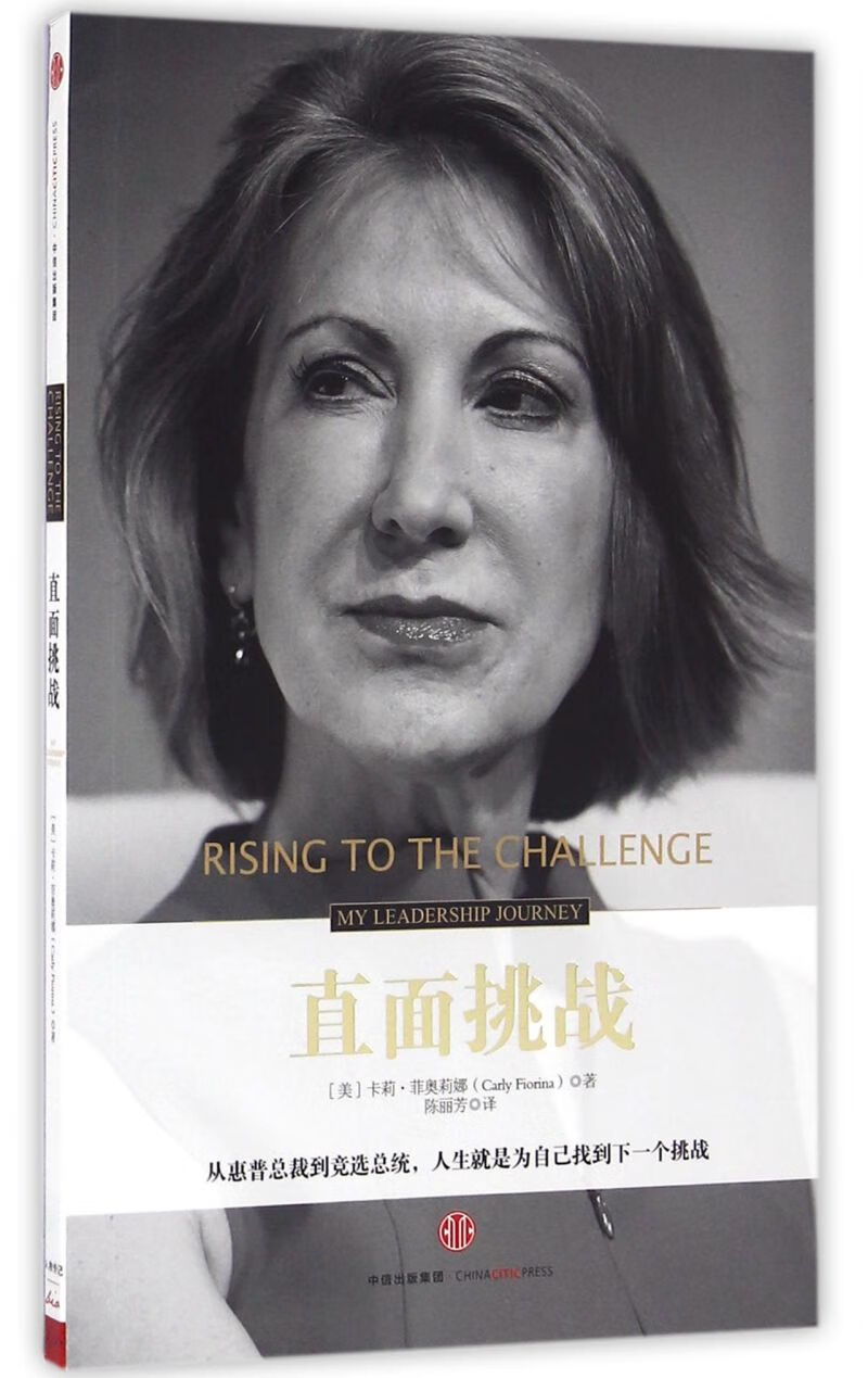 直面挑战