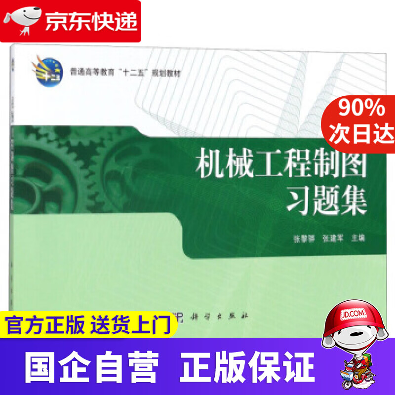 信息技术基础 李腾 9787121442216 电子工业出版社