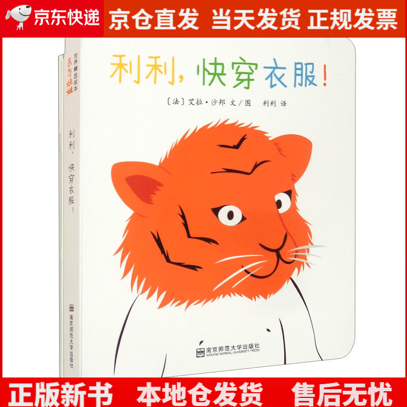 利利，快穿衣服《现货速发》，