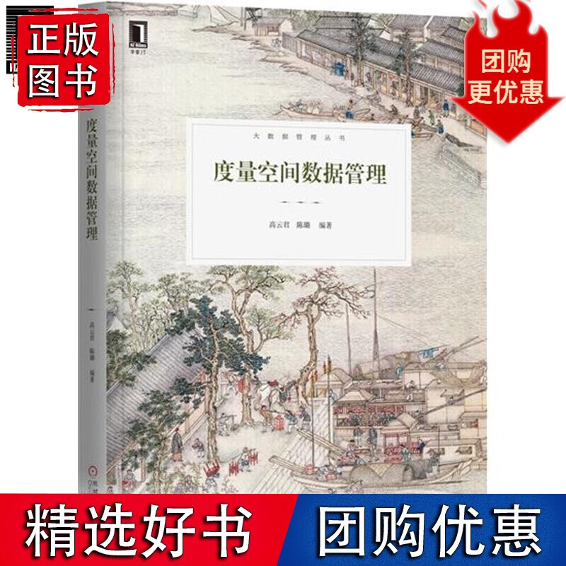 度量空间数据管理 高云君 陈璐7590131