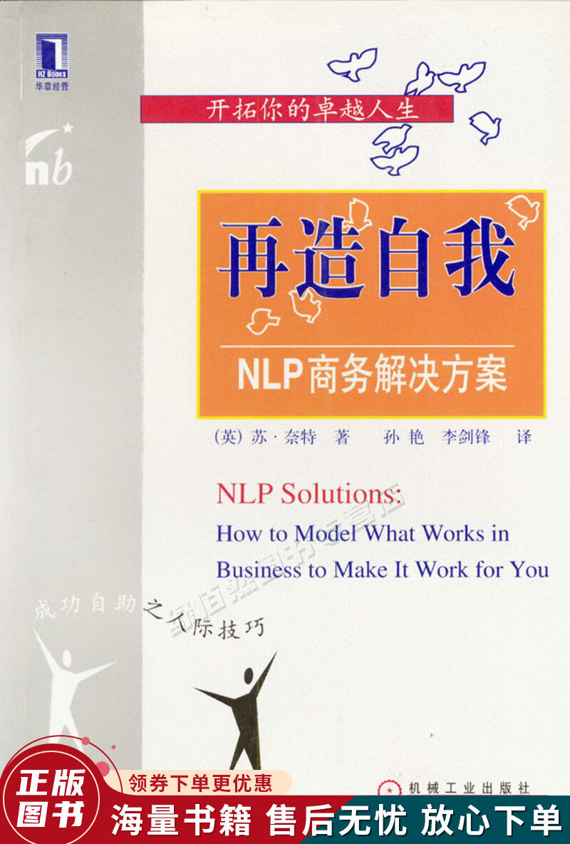 再造自我