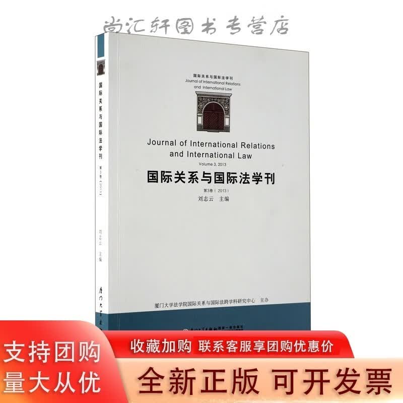 关系与法学刊(第三卷)