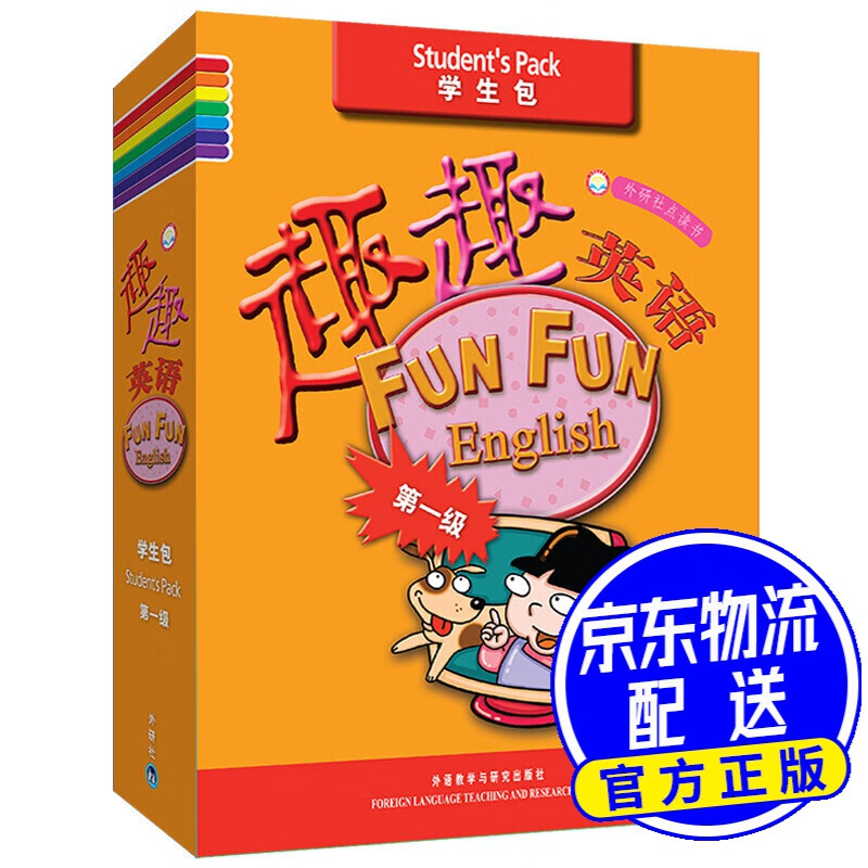 趣趣英语（第1级）（学生包）（外研社点读书）