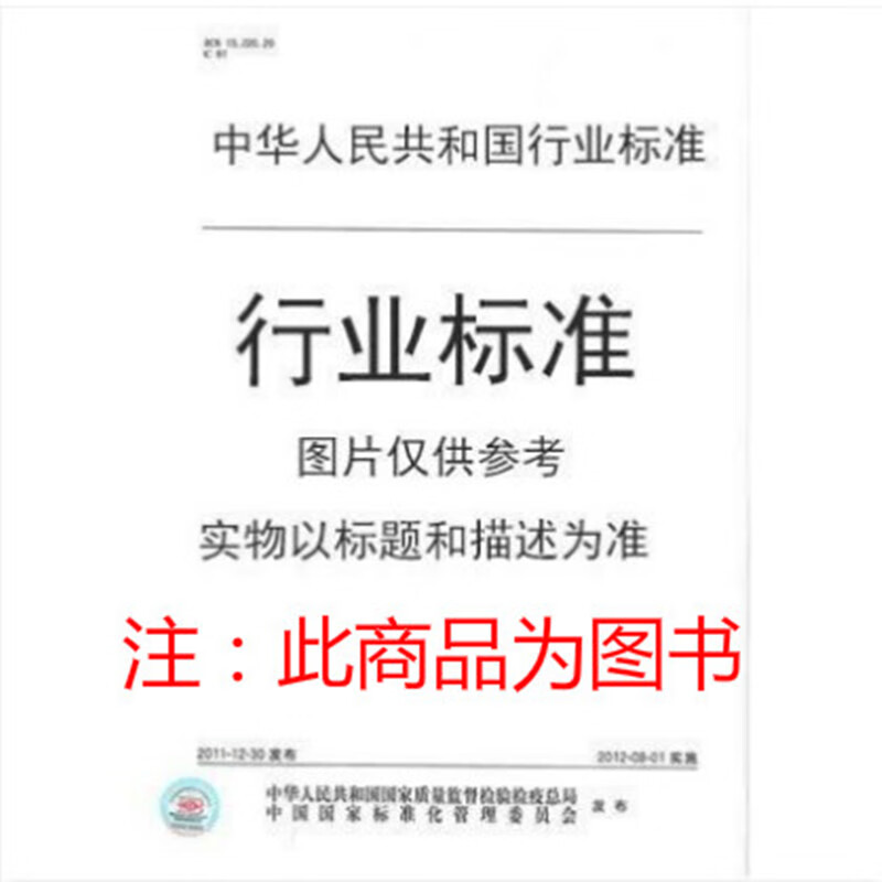 JJF 1892-2021气腹机校准规范
