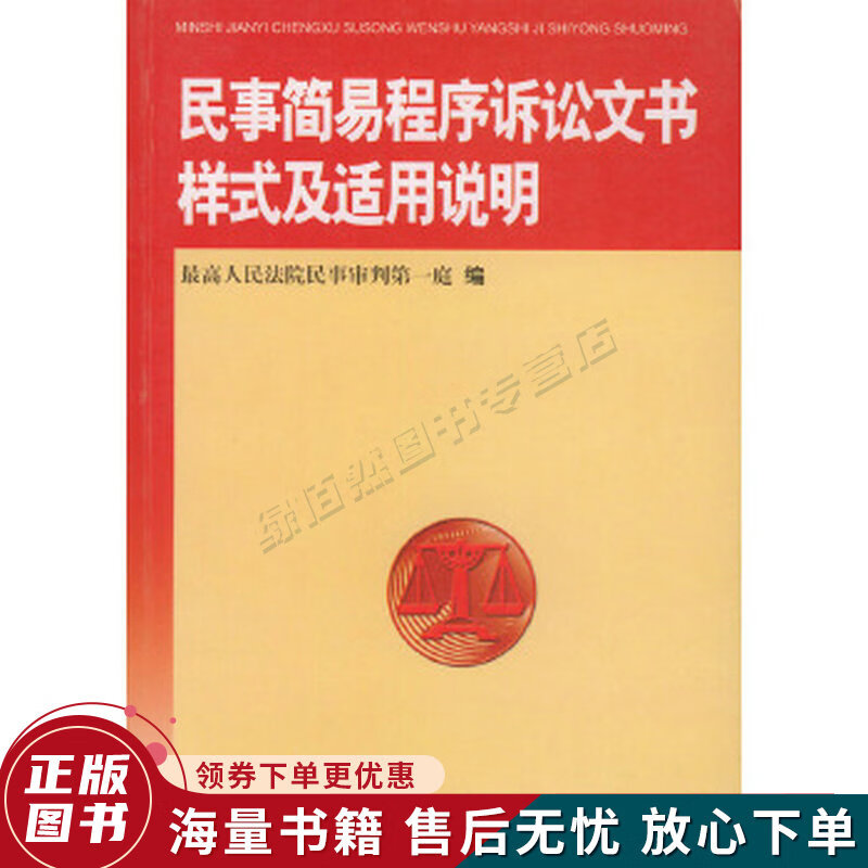 人民法院关于民事诉讼证据的若干规定文