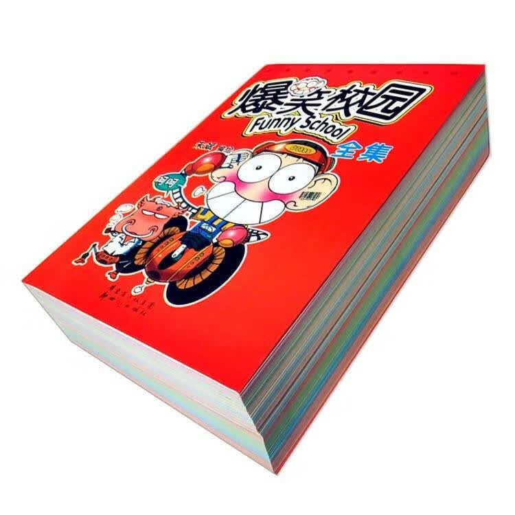 全新现货（高清版）爆笑校园漫画书全集全套合订本608页 呆头漫画 爆笑校园608页