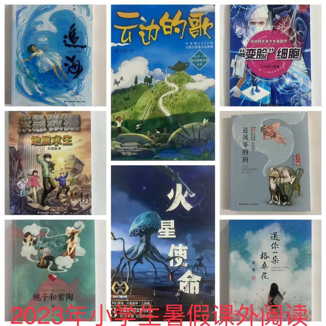 桃子和紫陶 2023暑假5-6年级课外老师推荐8本 5-6年级全套8本