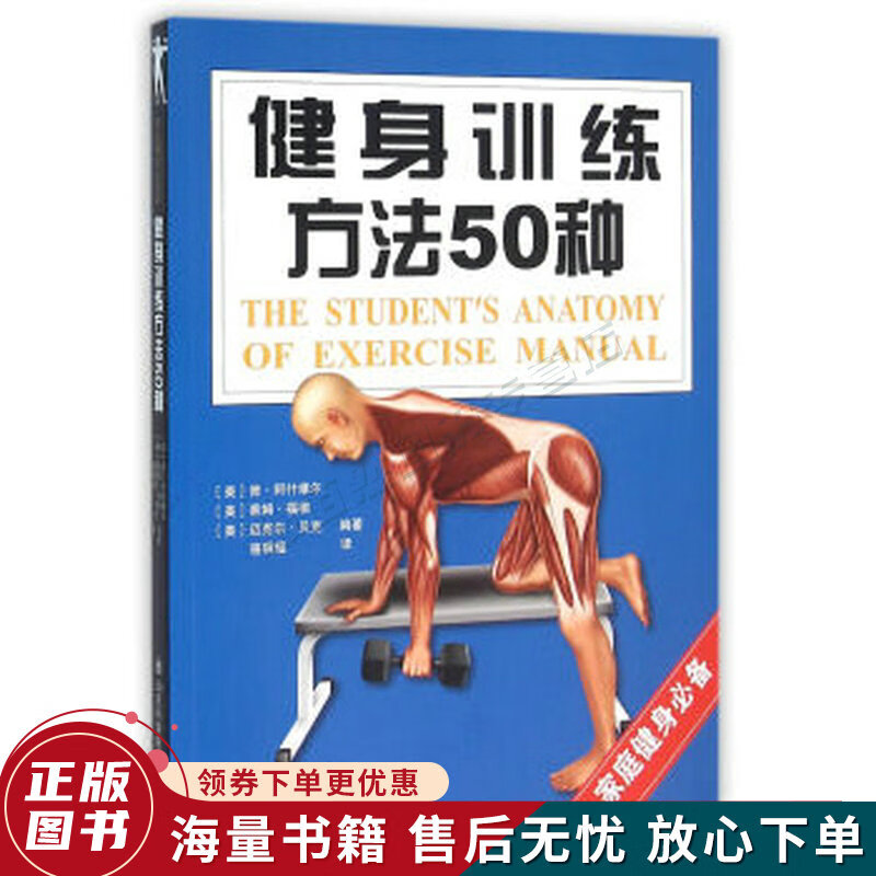 健美训练方法50种