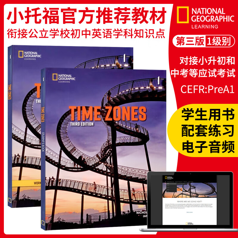 新第三版时间地带 Time Zones 进口原版 国家地理出版NGL 少儿英语小托福考试教材 1级课本+练习册
