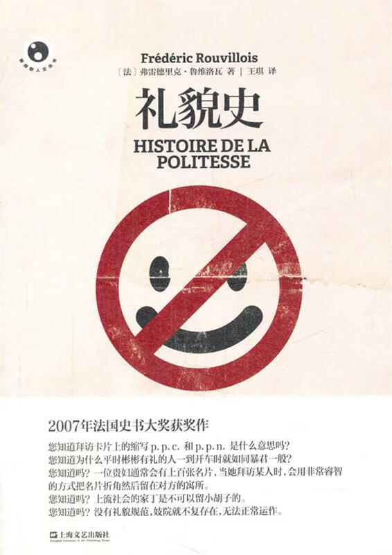 礼貌史【，放心购买】