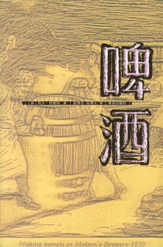 啤酒