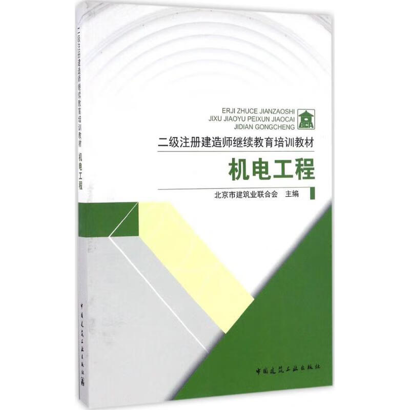 机电工程