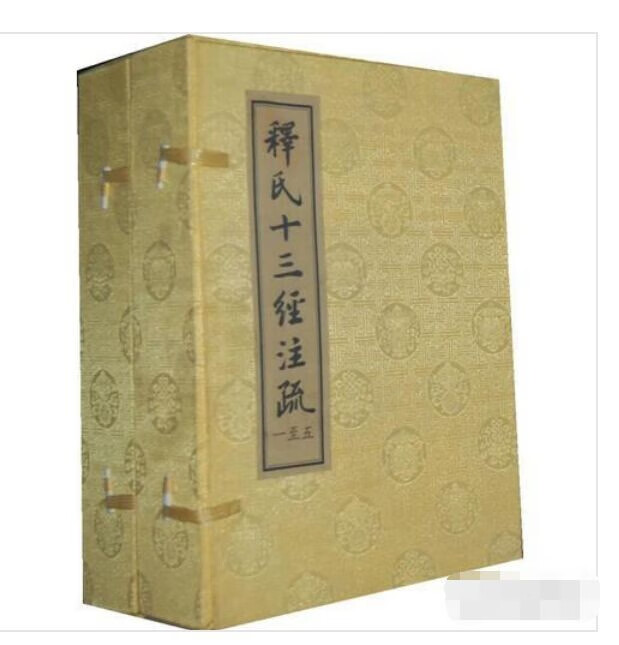 释氏十三经注疏