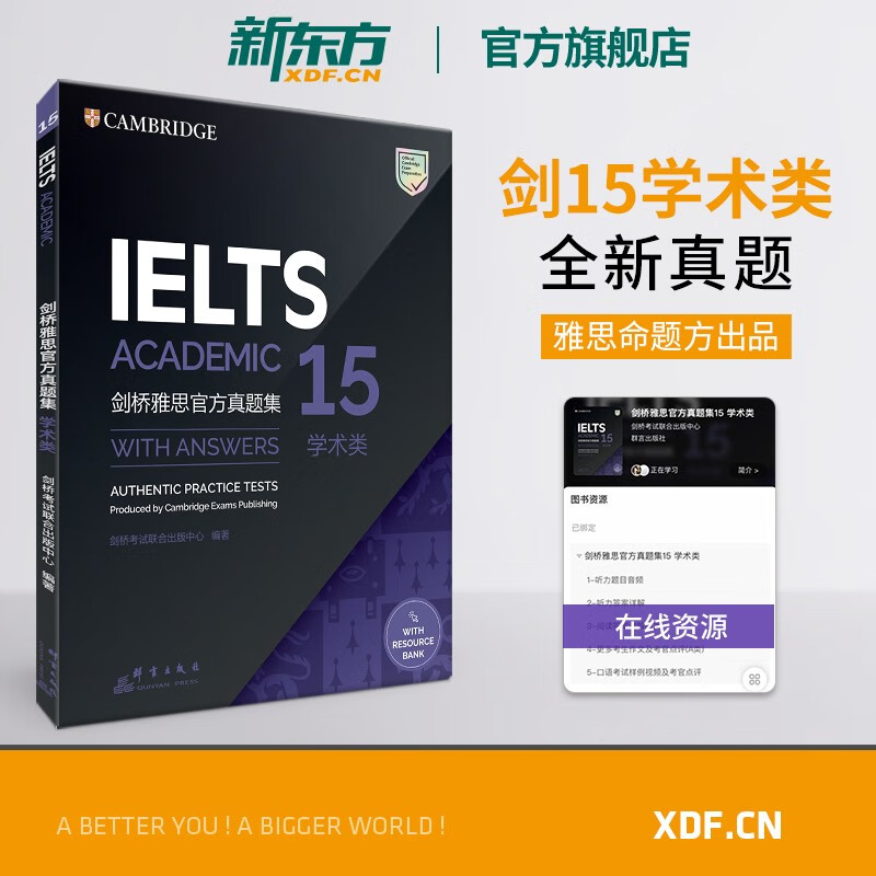 剑18现货 多本可选[旗舰店]IELTS剑桥雅思真题+精讲4-18学术类雅思官方真题集11-18 雅思真题16-18 全套雅思A类G类 剑桥雅思18剑雅思18真题 剑15真题 学术类