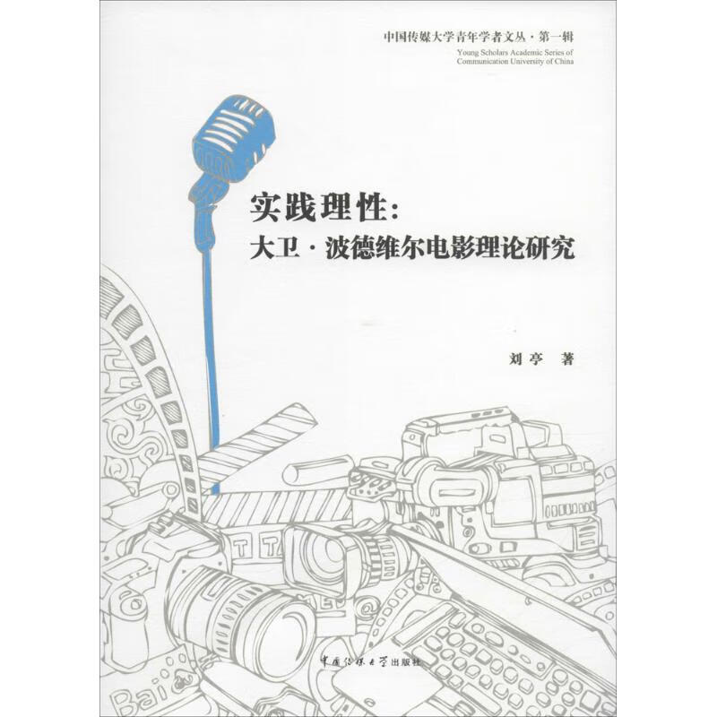实践理性