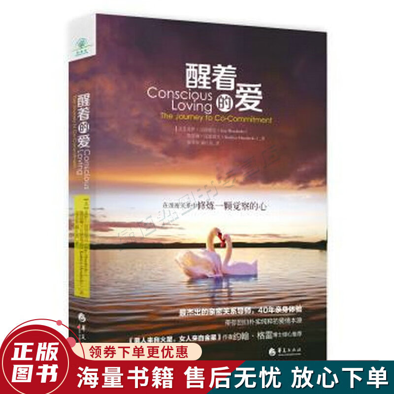 醒着的爱