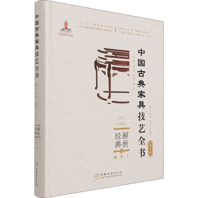解析经典 5