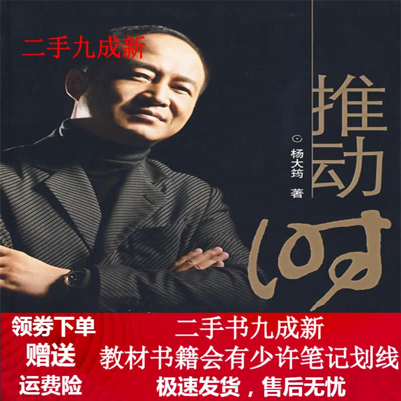 推动时尚